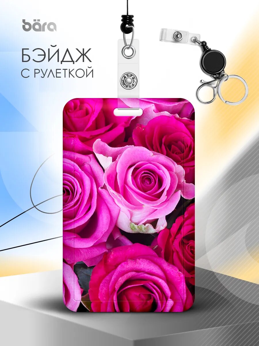 Бейдж для пропуска с рулеткой пластиковый, бейджик с картинкой