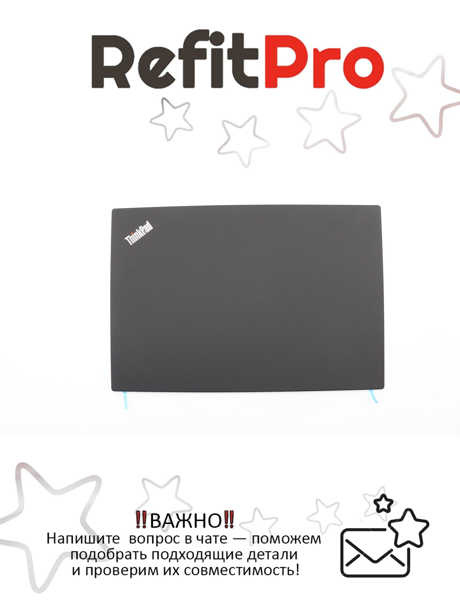 Крышка матрицы для Ноутбука Lenovo ThinkPad T590/P53s (01YT317)