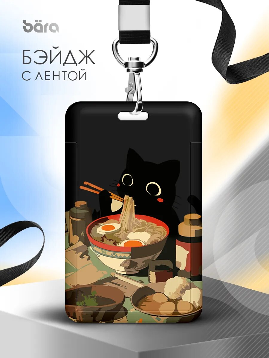 Бейдж для пропуска с лентой пластиковый, бейджик с картинкой