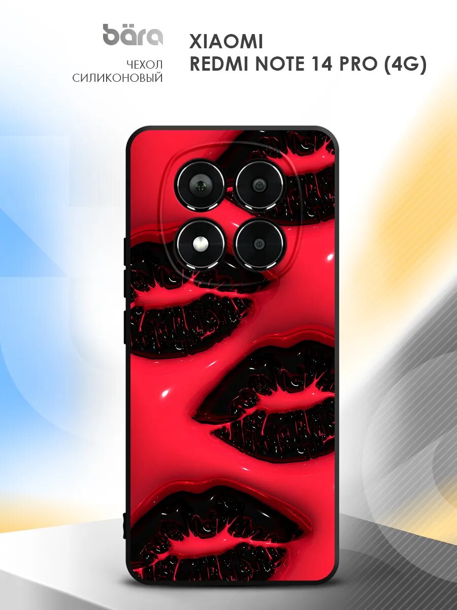 Чехол на Xiaomi Redmi Note 14 Pro (4G), Сяоми Редми Ноте 14 Про (4G), накладка, с картинкой