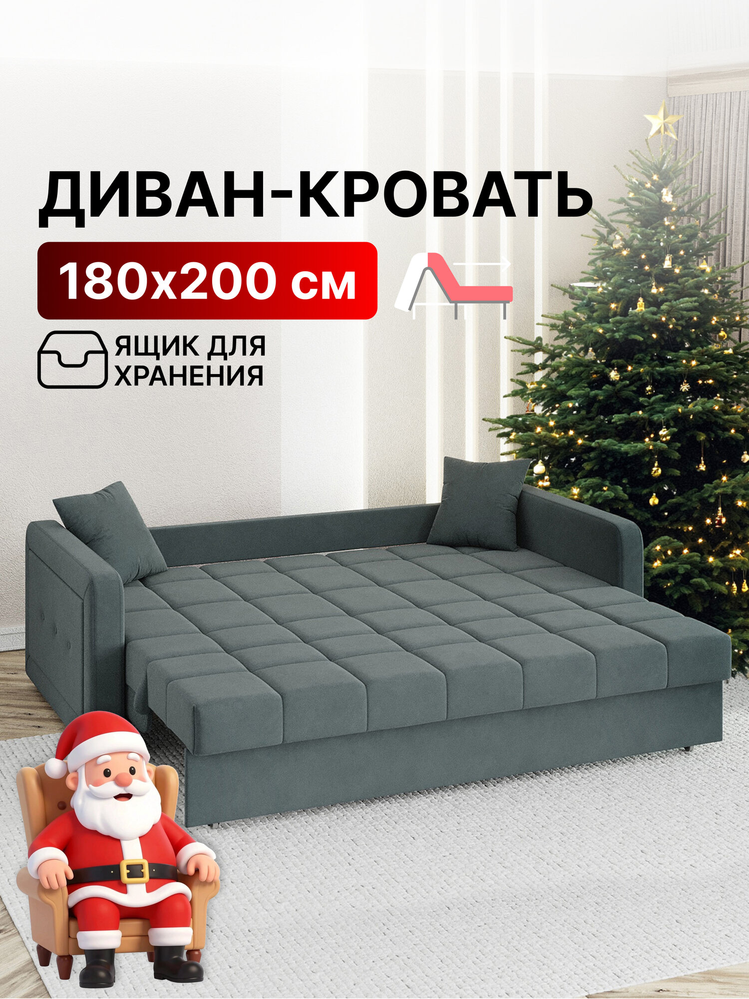 Диван-кровать раскладной М063 Аккордеон, независимый пружинный блок, 180х200 спальное место, велюр серый