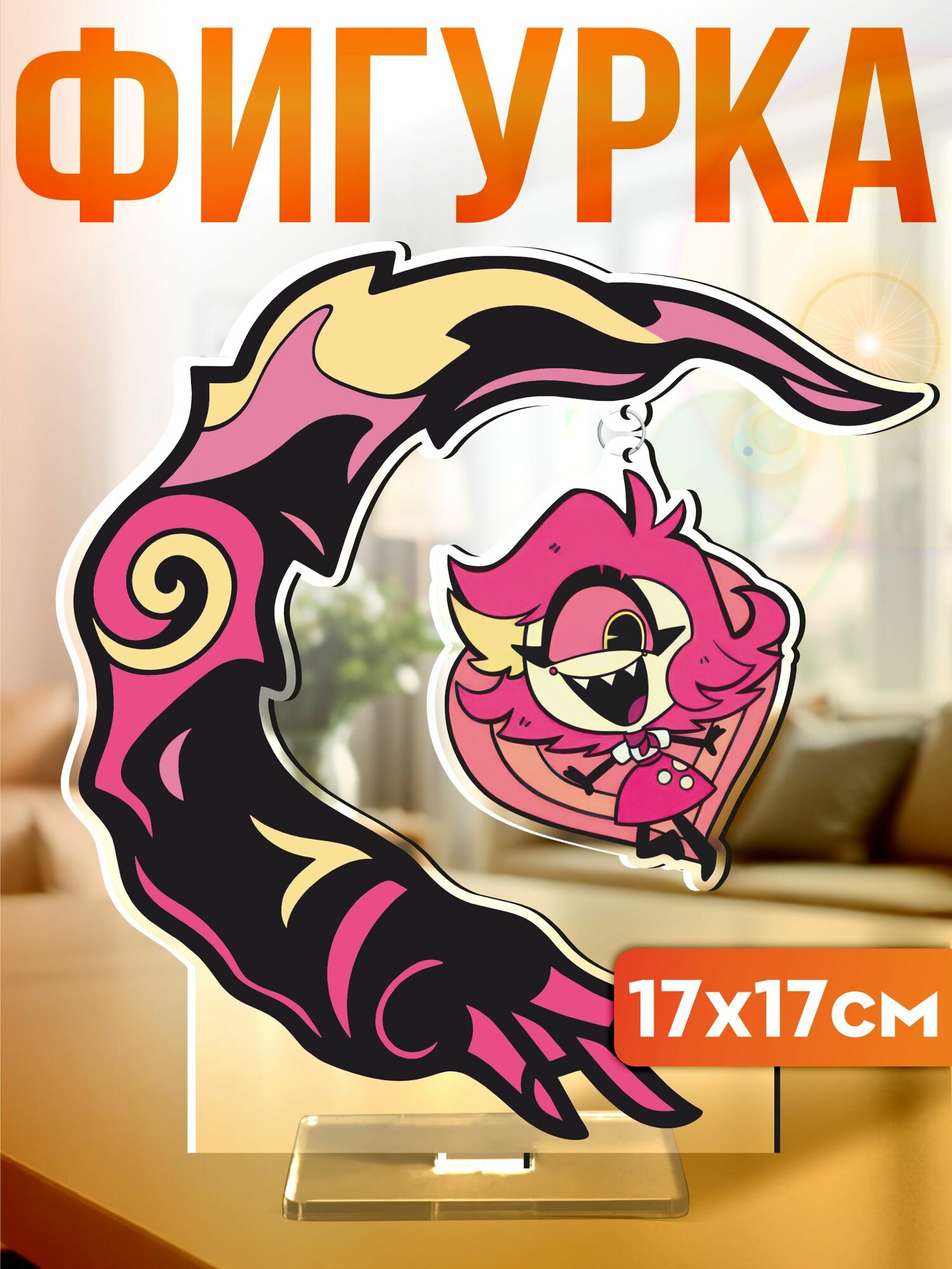 Акриловая фигурка Адский Босс Helluva boss Ниффти