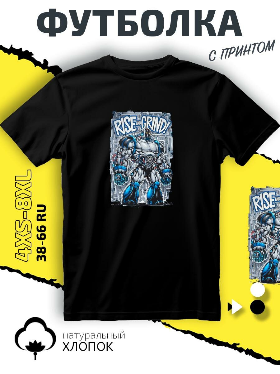 Футболка Робот Rise and Grind киберпанк