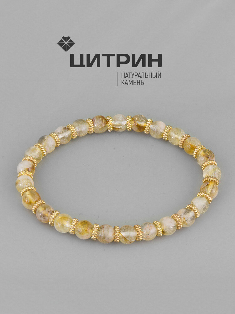 Браслет, цитрин