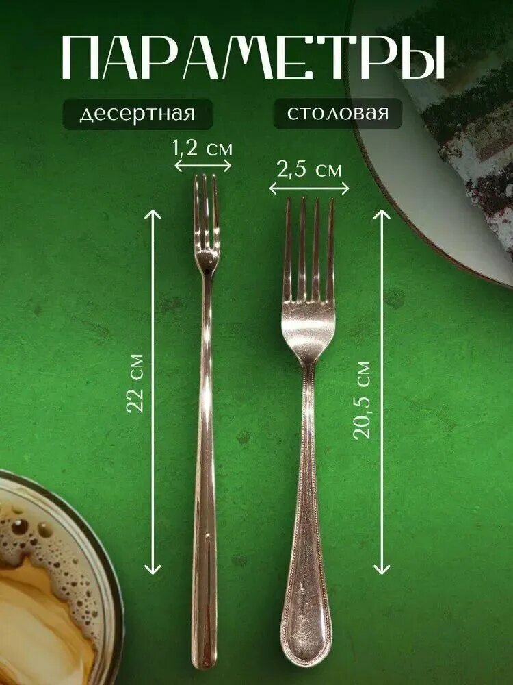 Вилка десертная 2 предм. серебристый