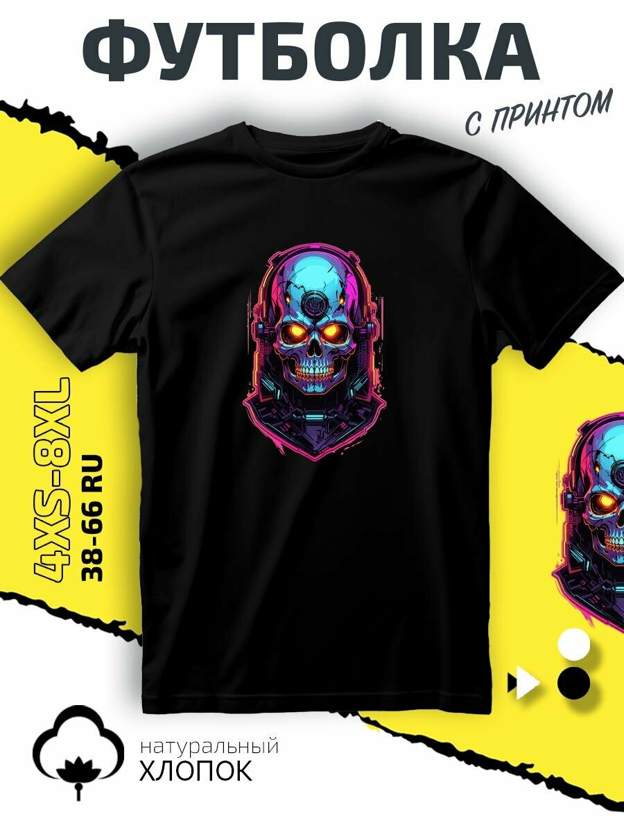 Футболка Череп киберпанк киборг