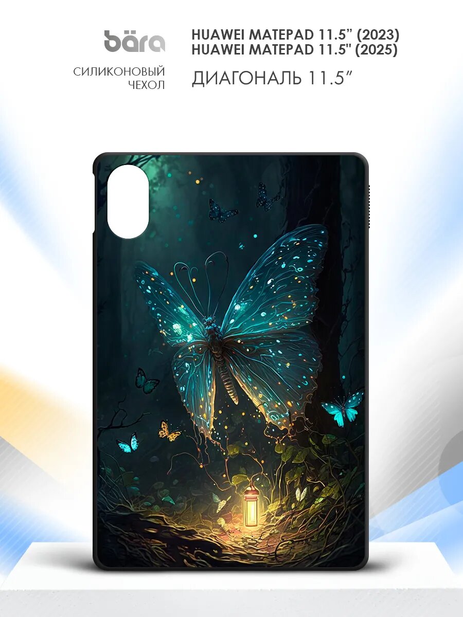 Чехол для планшета на Huawei MatePad 11.5" (2023/ 2025) защитный, силиконовый