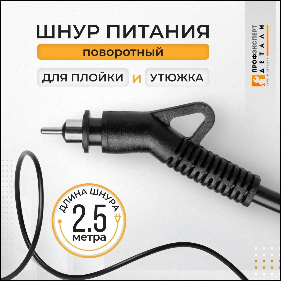 Аудиокабель