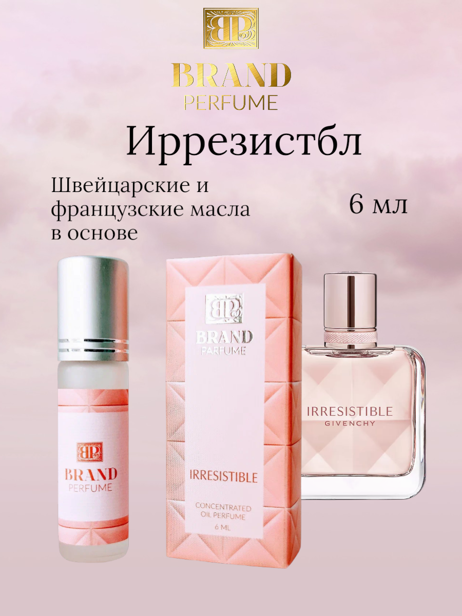 BRAND PERFUME Масляные духи Irresistible / Иррезистбл (6 мл.)