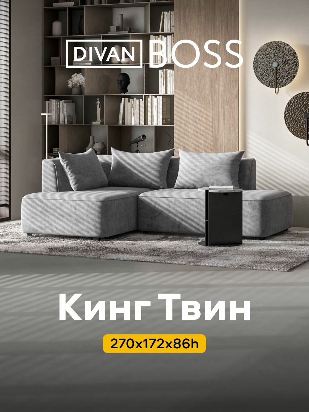 Диван Кинг Твин, 3 в 1, велюр цвет Роял агат, 270x172x86 см