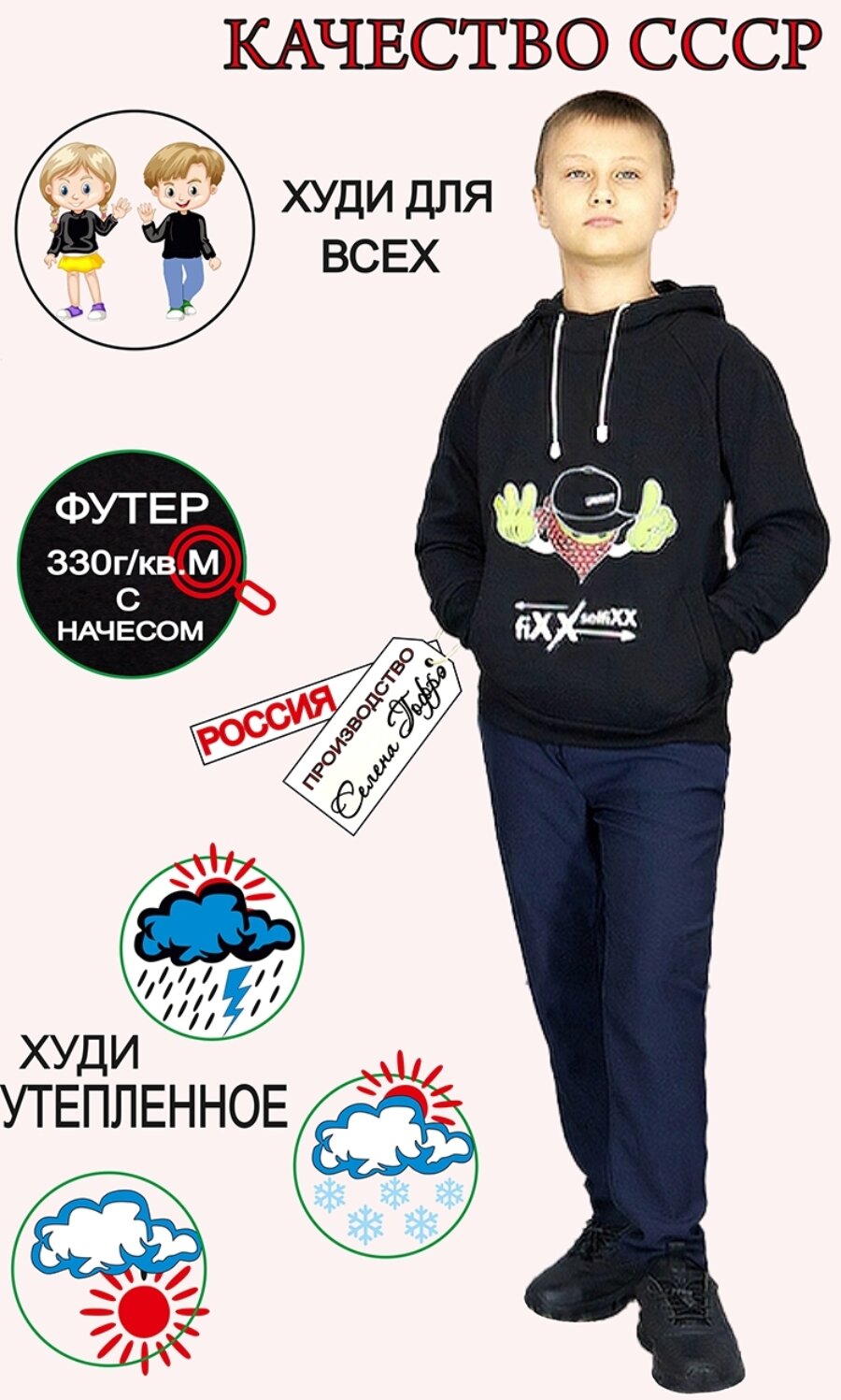 Толстовка