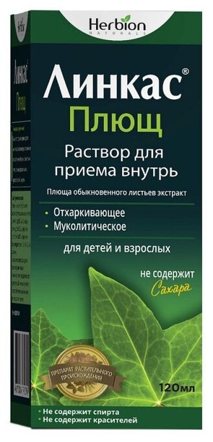 Линкас Плющ* р-р д/пр. внут. фл.120мл