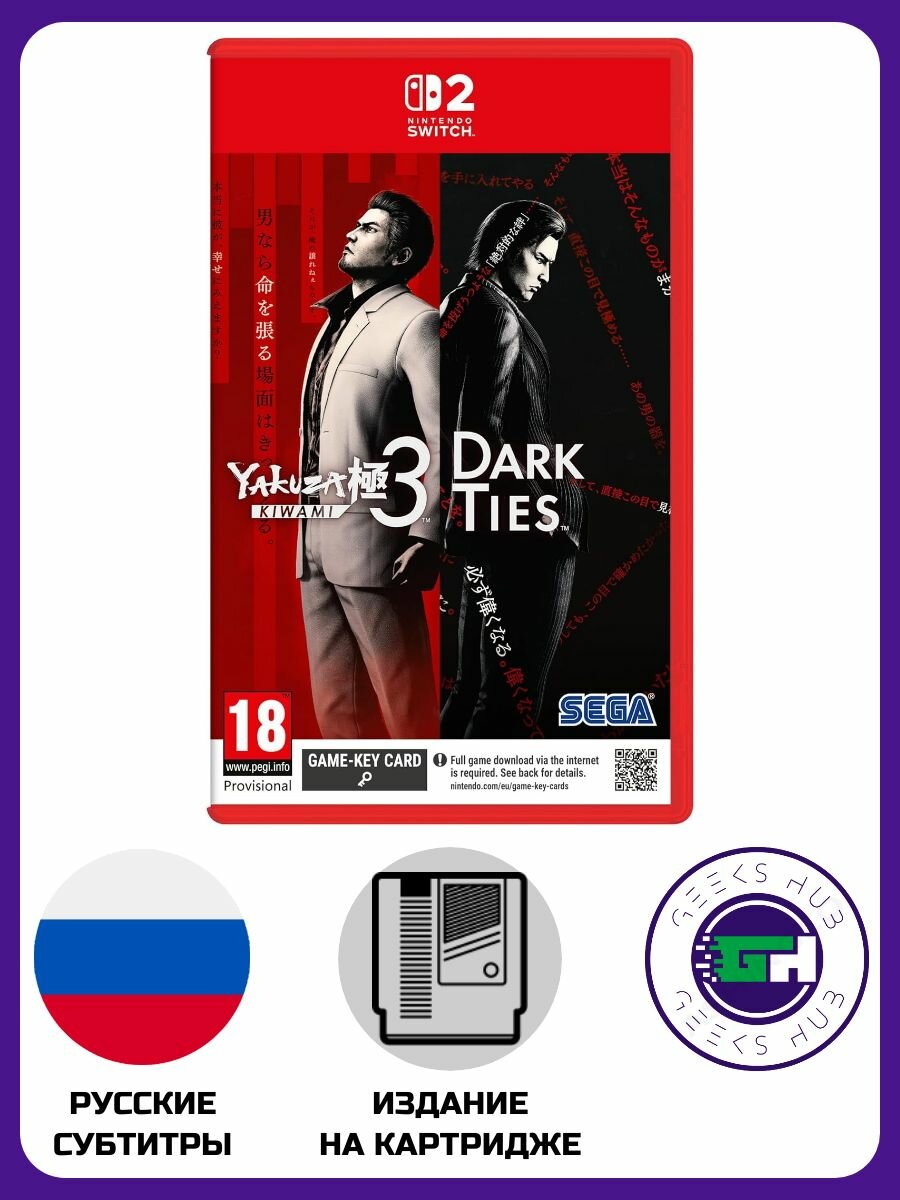 Видеоигра Yakuza Kiwami 3 & Dark Ties для Nintendo Switch 2, картридж, русские субтитры
