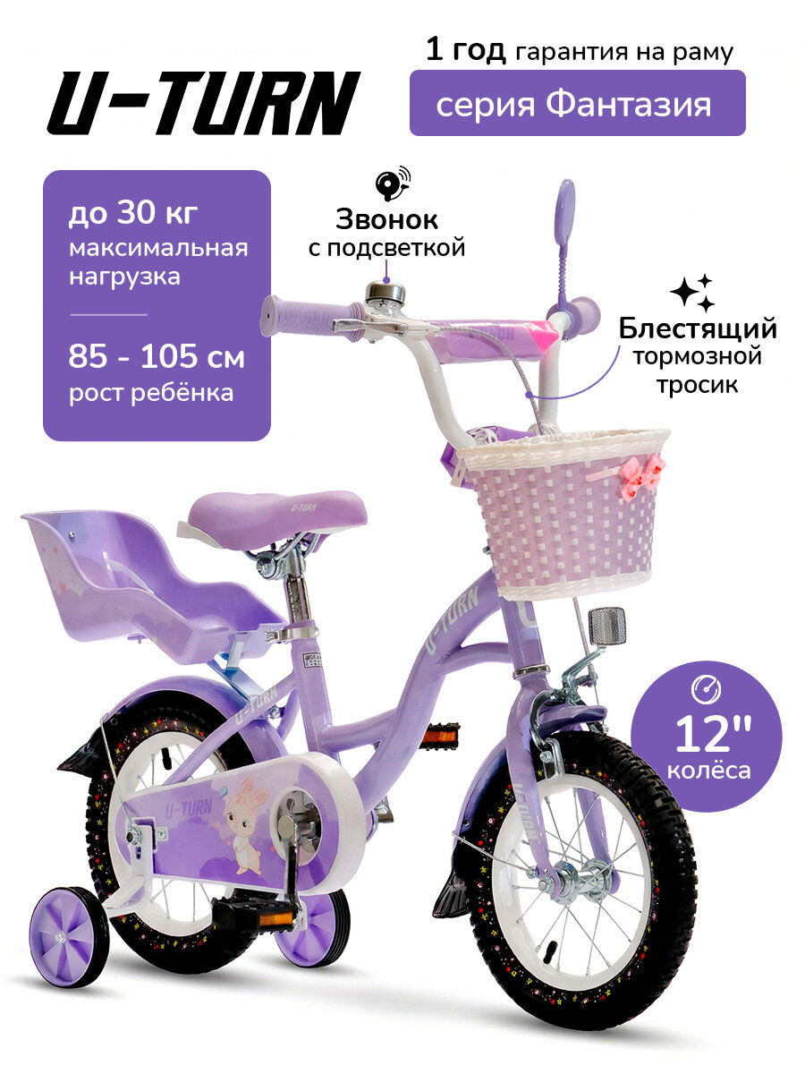 Велосипед детский двухколёсный + тренировочные колеса. Колёса 12 дюймов, сиреневый цвет (арт. ВЛ-2810)