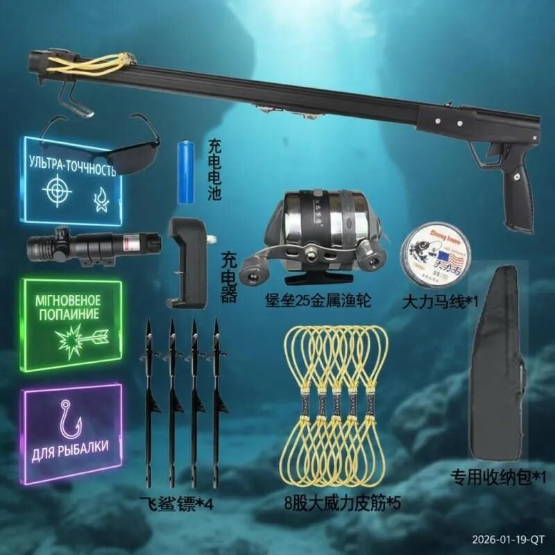 Набор для подводной охоты с гарпуном и лазерным прицелом для точной рыбалки