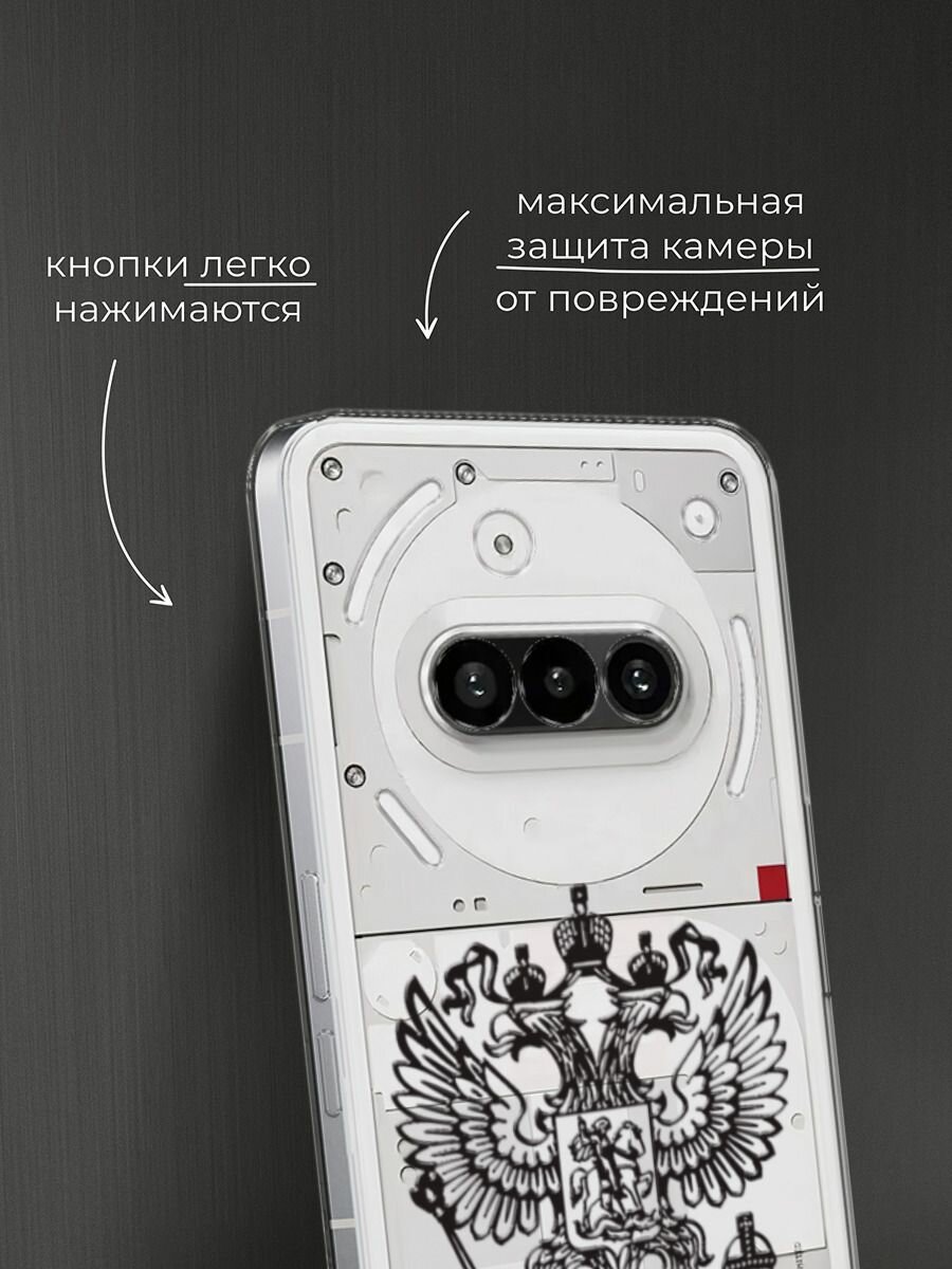 Силиконовый чехол на Nothing Phone 3a / Нотинг Фон 3а с принтом Российская Федерация — фото 1