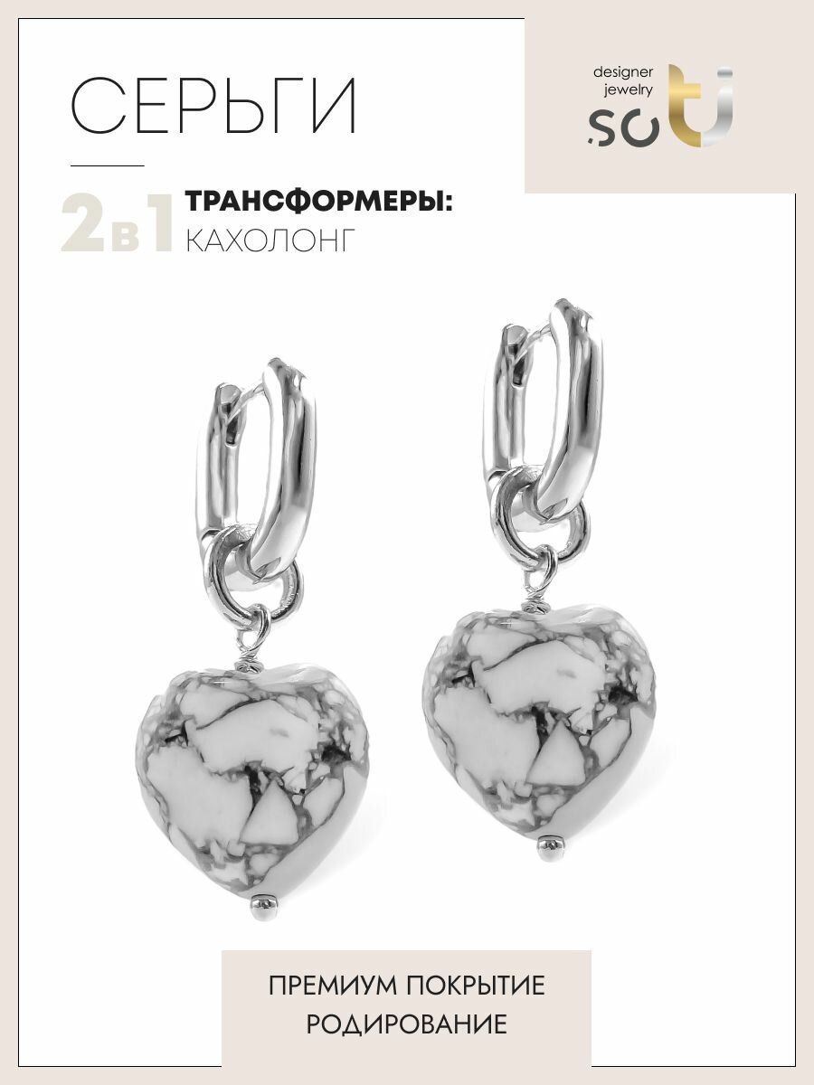 Подвеска для серег