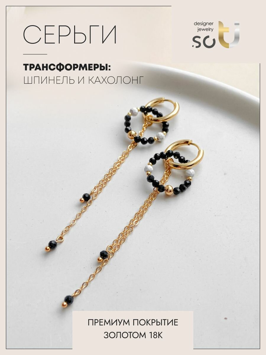 Серьги, шпинель, кахолонг