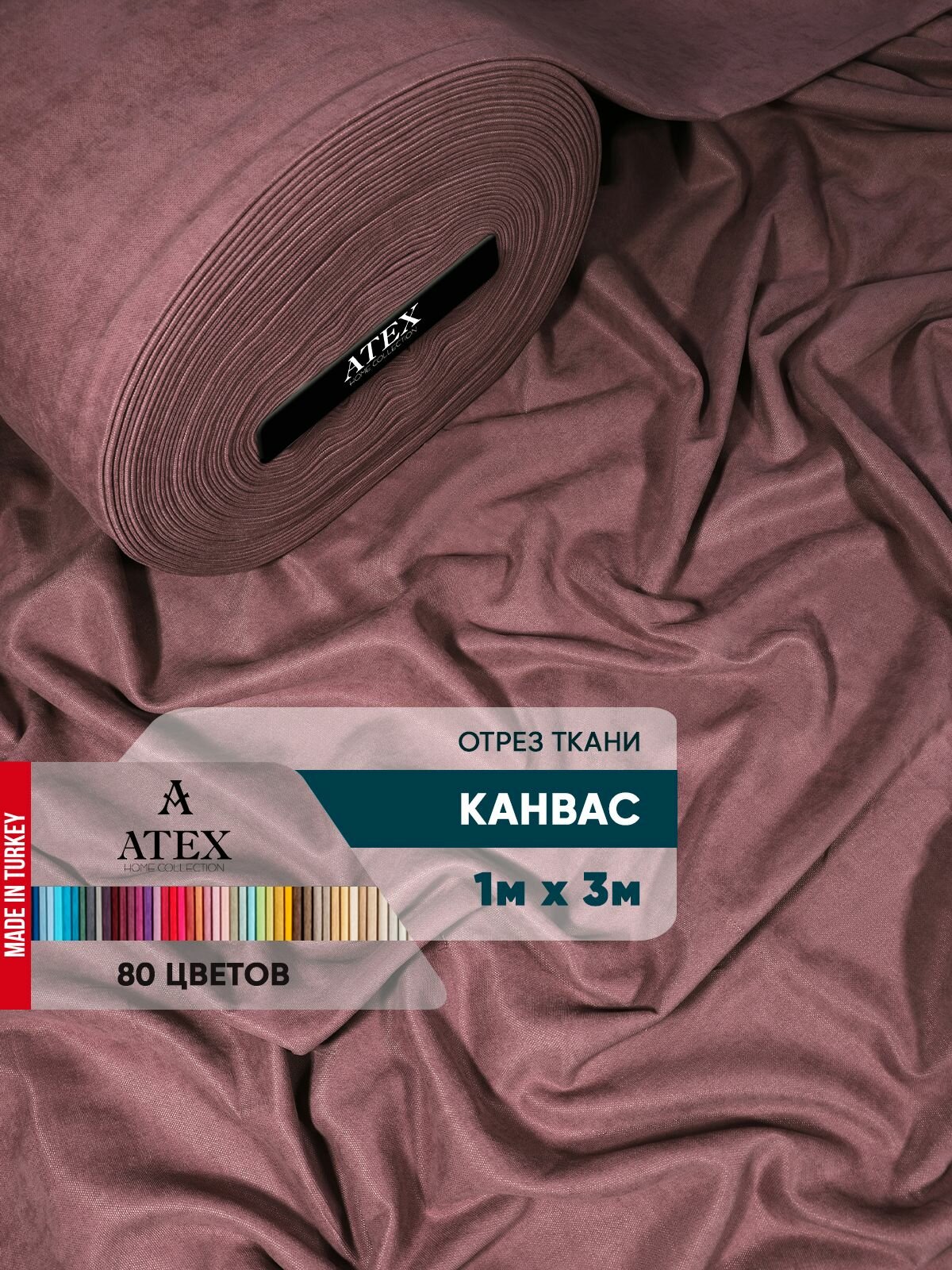 Ткань для штор и интерьера, Канвас, Размер 100*300