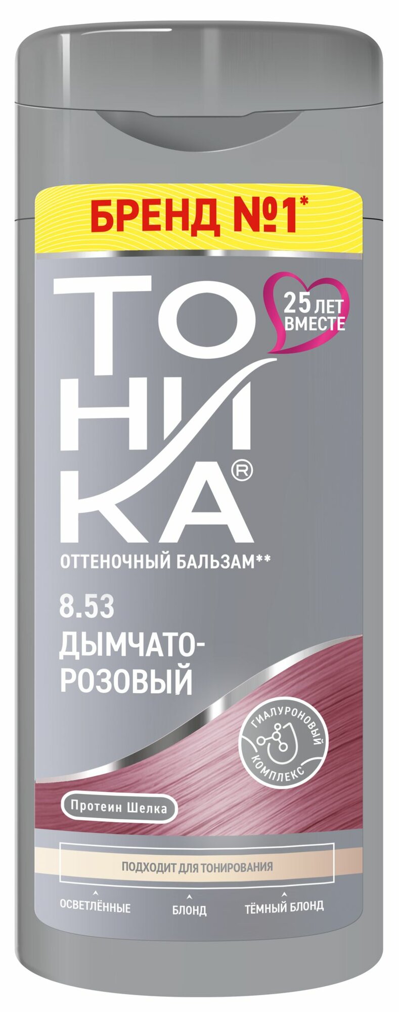 BIG Оттеночный Бальзам тоника для волос, тон 8.53 Дымчато-розовый, 150 мл