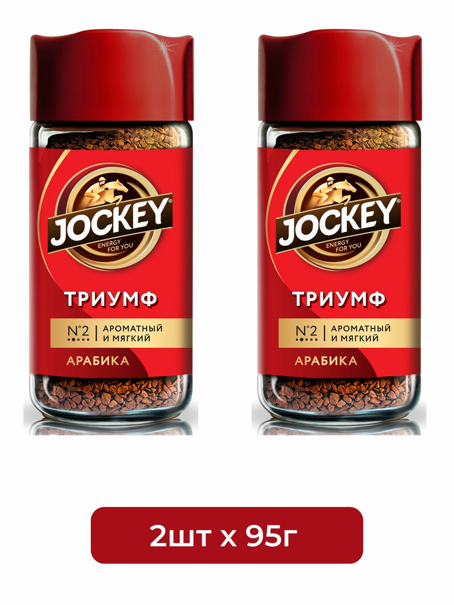 Кофе Жокей Триумф растворимый сублимированный, 95г х 2шт.