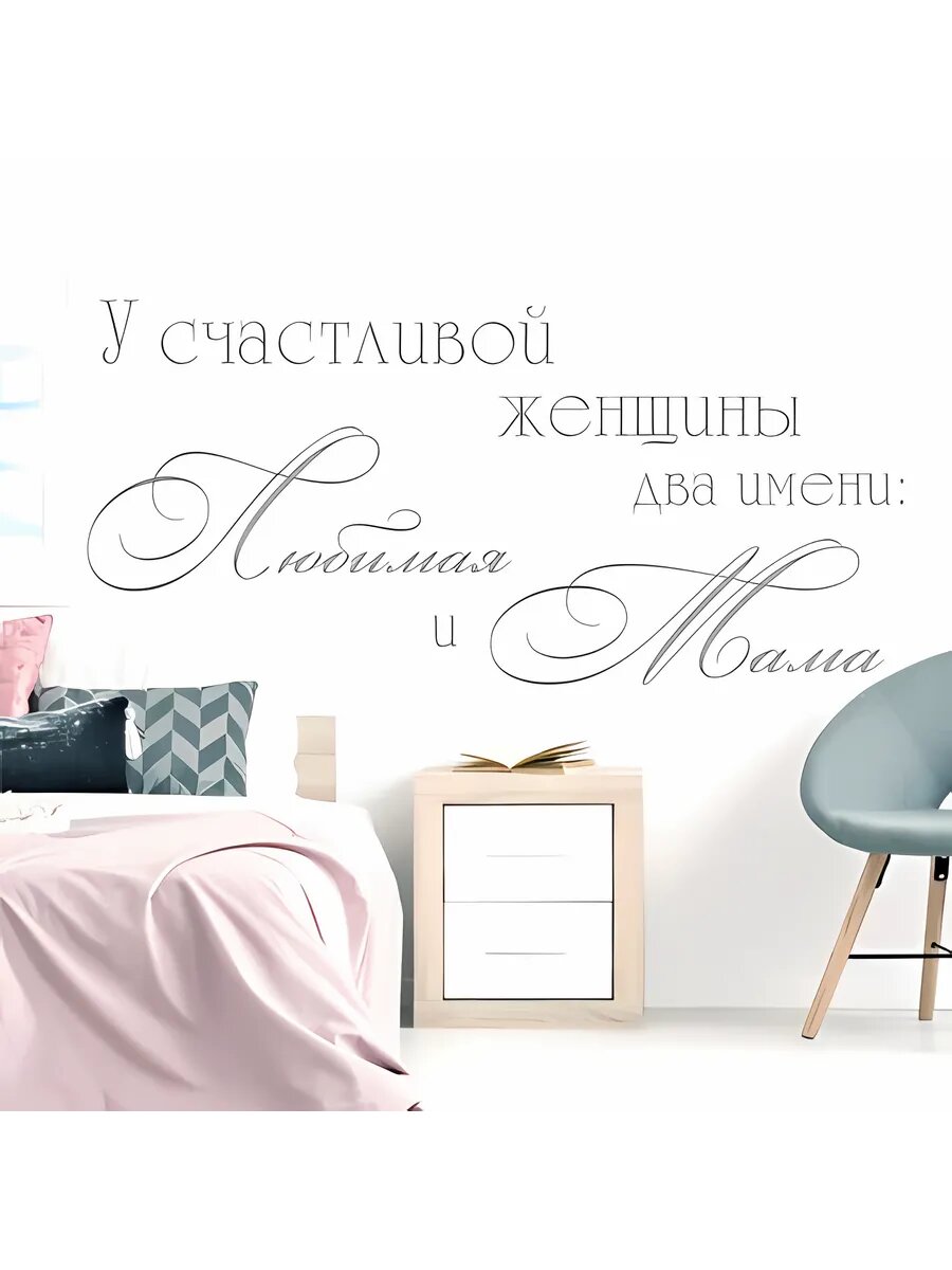 Наклейка русские Счастливая женщина allstick арт. W_28_227