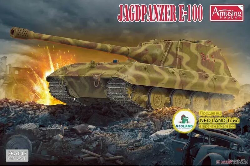 Amusing Hobby 35A017 1/35 Немецкий пакет пластиковых моделей Jagdpanzer E100 Модель танка