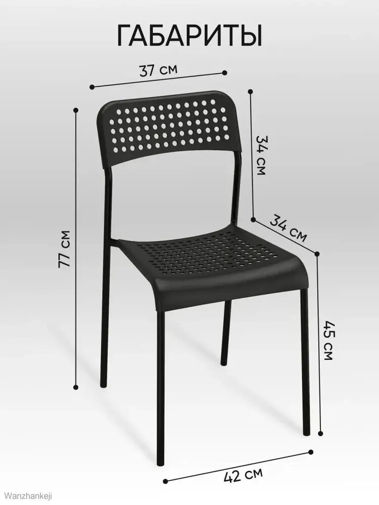Комплект стульев IKEA адде, 1 шт, черный, для кухни, пластик, металл — фото 1