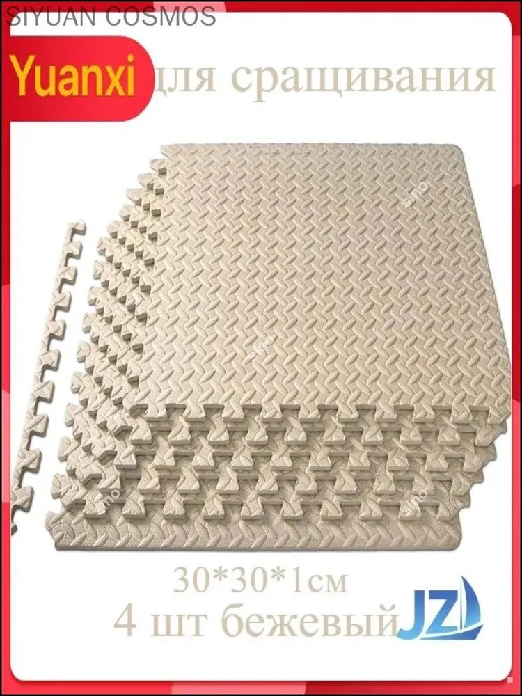 4 шт. Детский коврик-пазл, Детский блокирующий коврик для занятий, 30*30*1 см-.