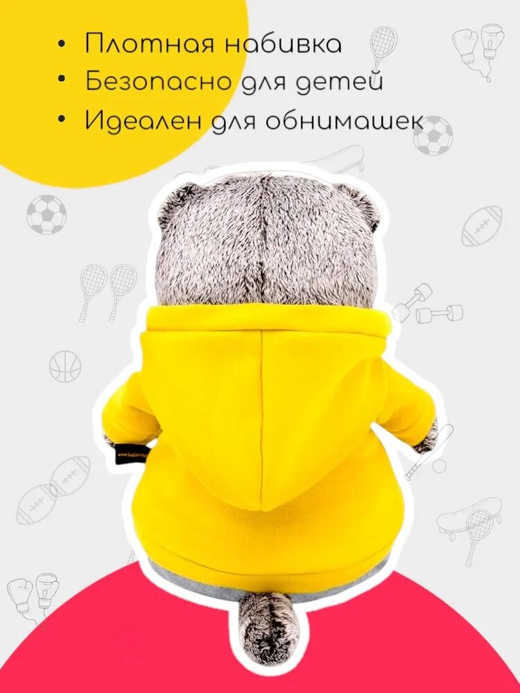 Мягкая игрушка кот Басик 20 см в съемной одежде, нежнейший материал — фото 1