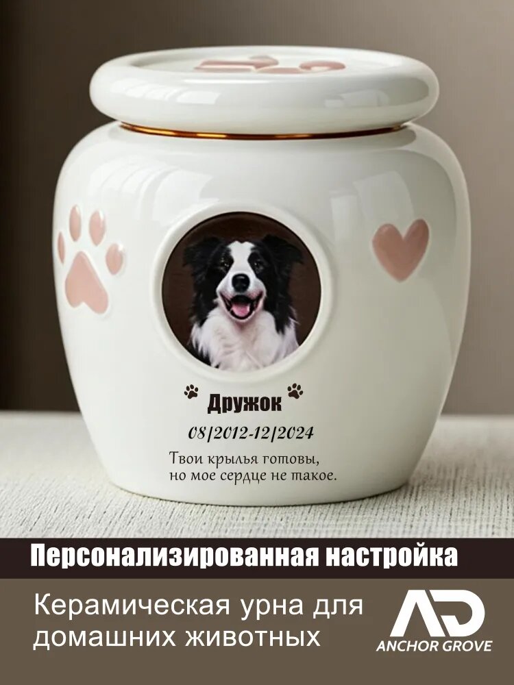 Эксклюзивный памятный контейнер для хранения домашних животных AG, кошки и собаки, Керамические материалы(В пределах 20 кг