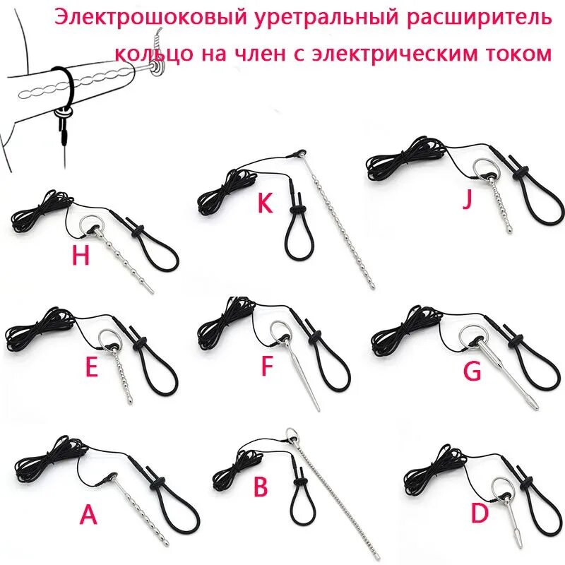 Электрошоковые расширители уретры и кольца для пениса, электронные стимуляторы, аксессуары для игрушечного снаряжения
