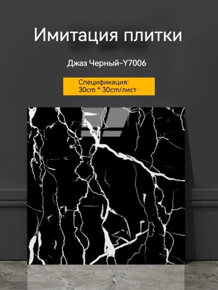 Плитка керамическая30 см x 30 см