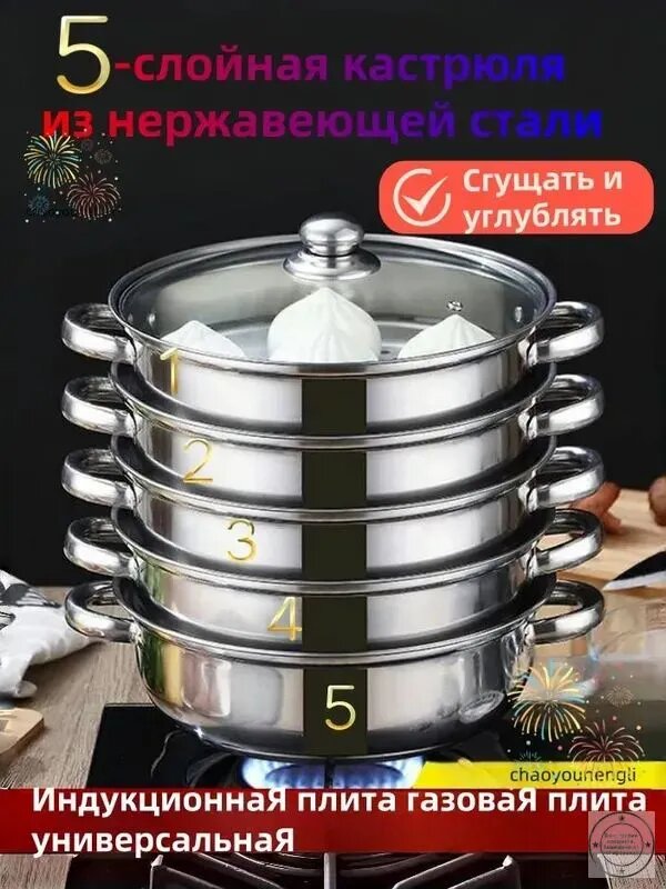 Мантоварка, Нержавеющая сталь, 5 яруса, 28 л