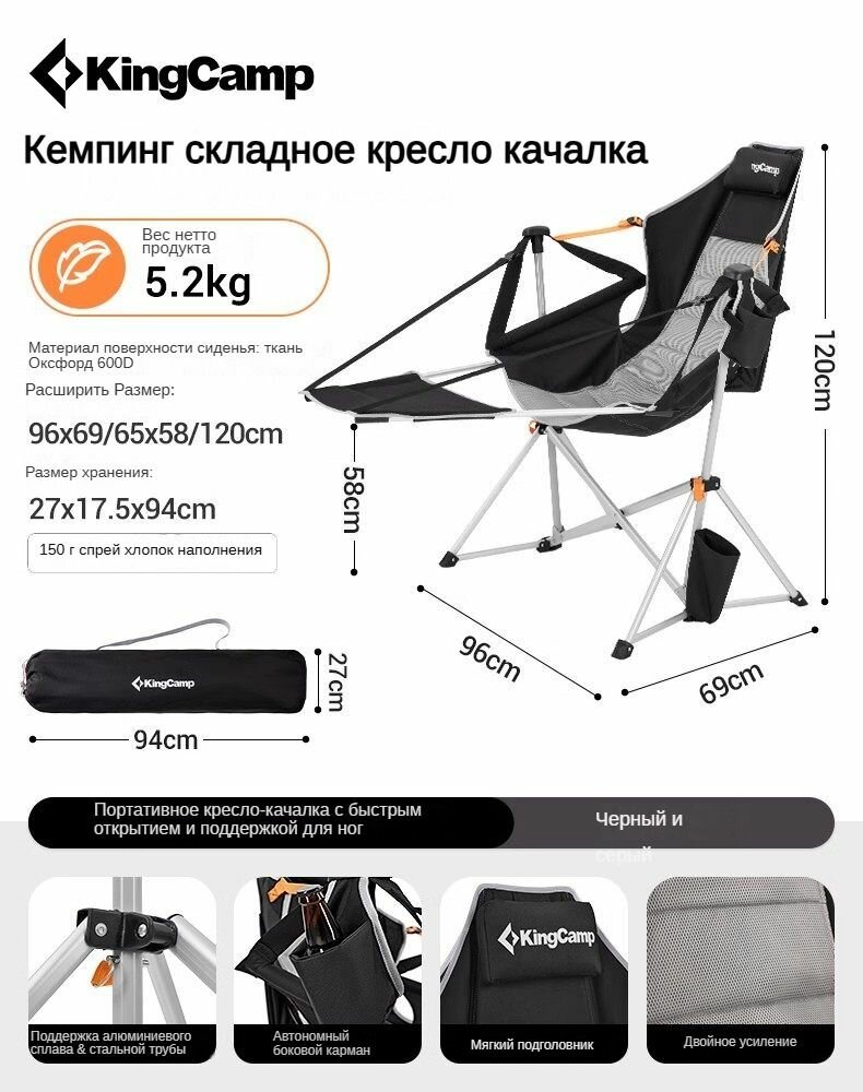 KingCamp Кресло складное с подставкой для ног 96x69x120 см для рыбалки