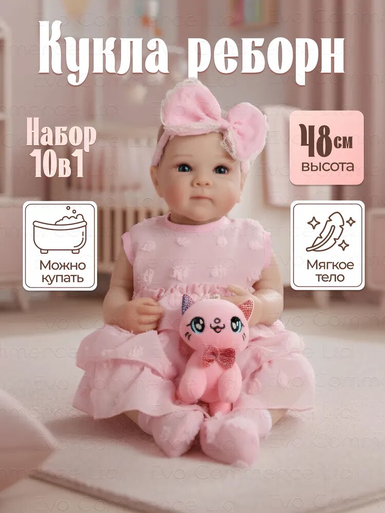 Большая кукла реборн девочка, 48 см, реалистичная, силиконовая, для девочки