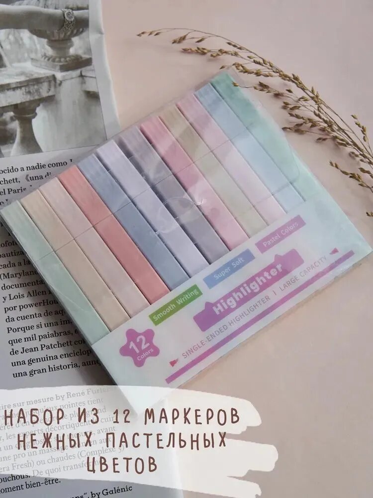 Uniklo Набор маркеров Водный, толщина: 4 мм, 12 шт. для скетчинга, для выделения текста