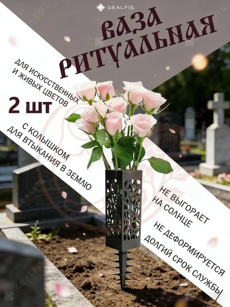 Набор из двух ваз, черных цветочных чаш, для свежих цветов; ажурные вазы на подставках; прочные пластиковые декоративные элементы.