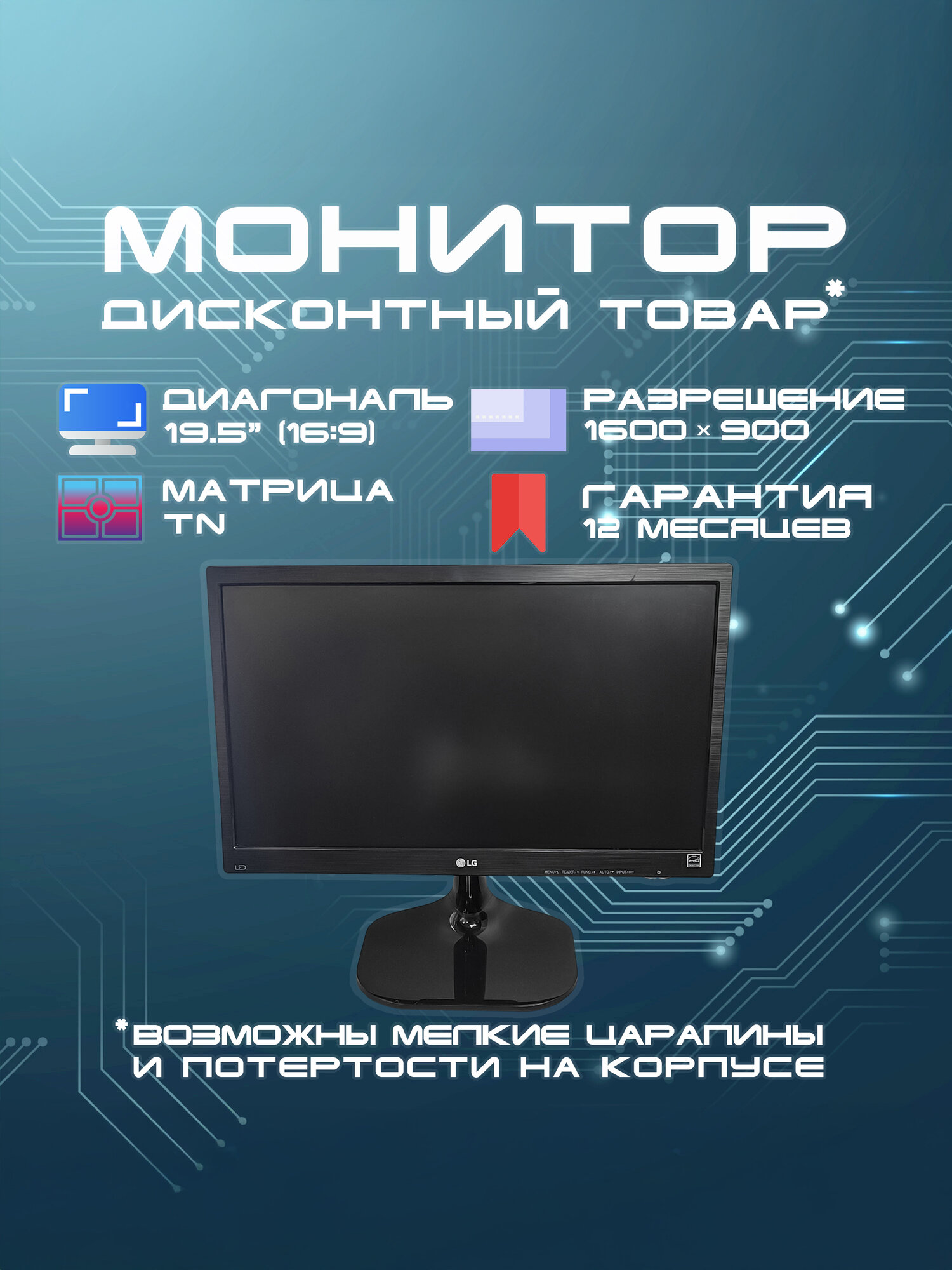 19.5'' Монитор LG 20M47D, 1600x900, 75 Гц, TN, Vga, Dvi черный