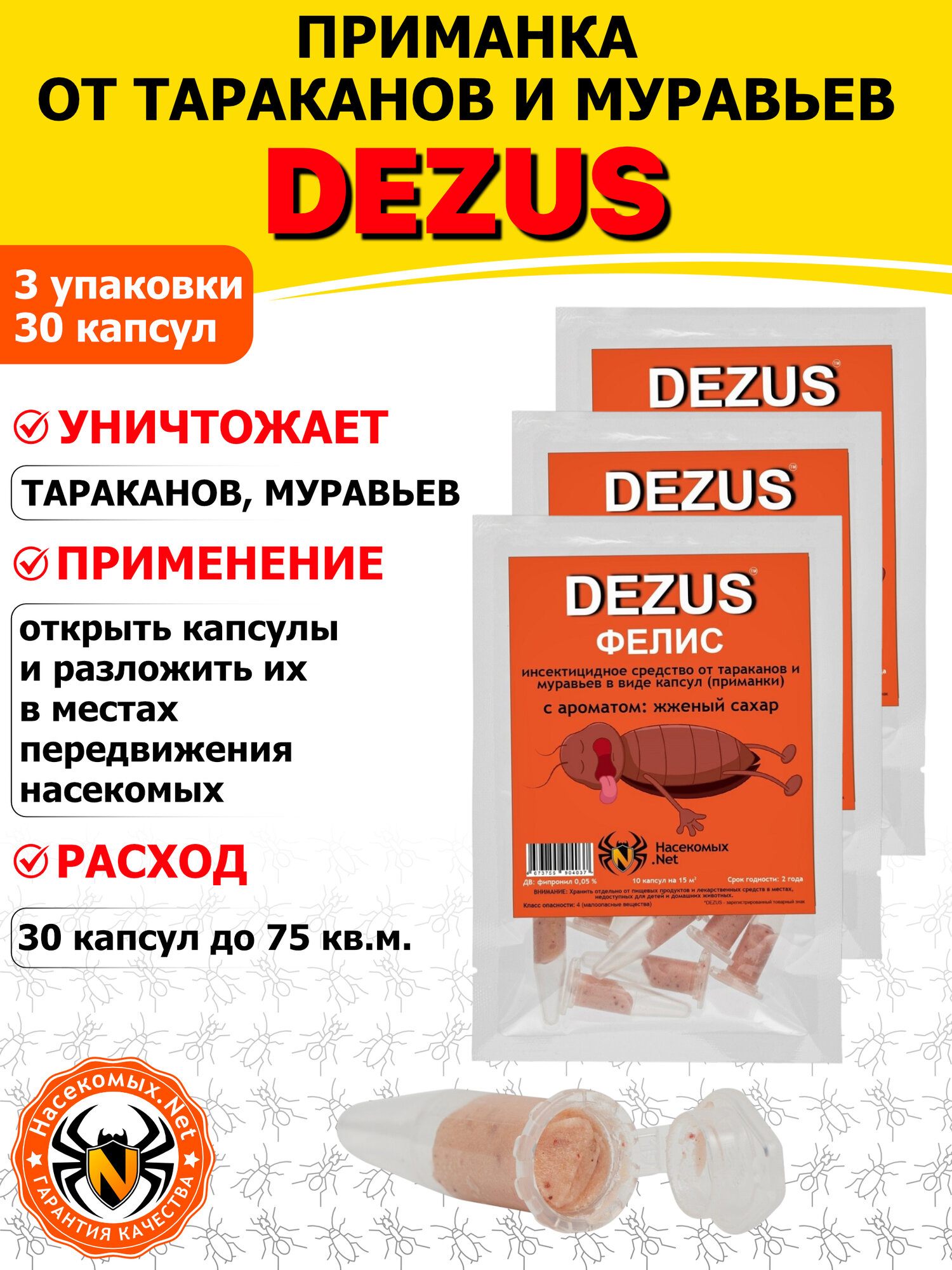 Dezus (Дезус) Фелис капсула гель от тараканов, муравьев, 30 шт