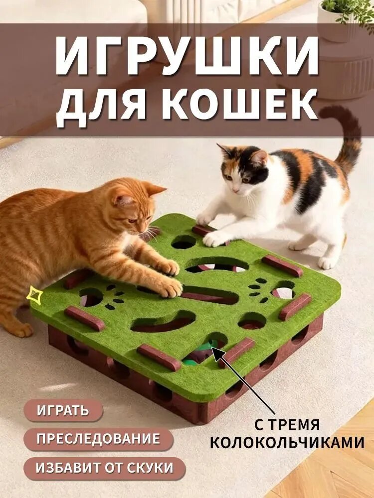 Игрушка для животных
