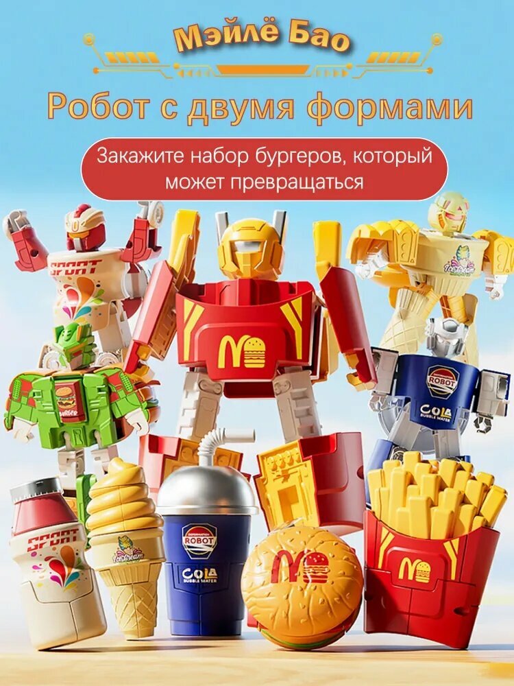 Мутант Кинг-Конг, игрушки-роботы, игрушки ручной работы, подарки для детей