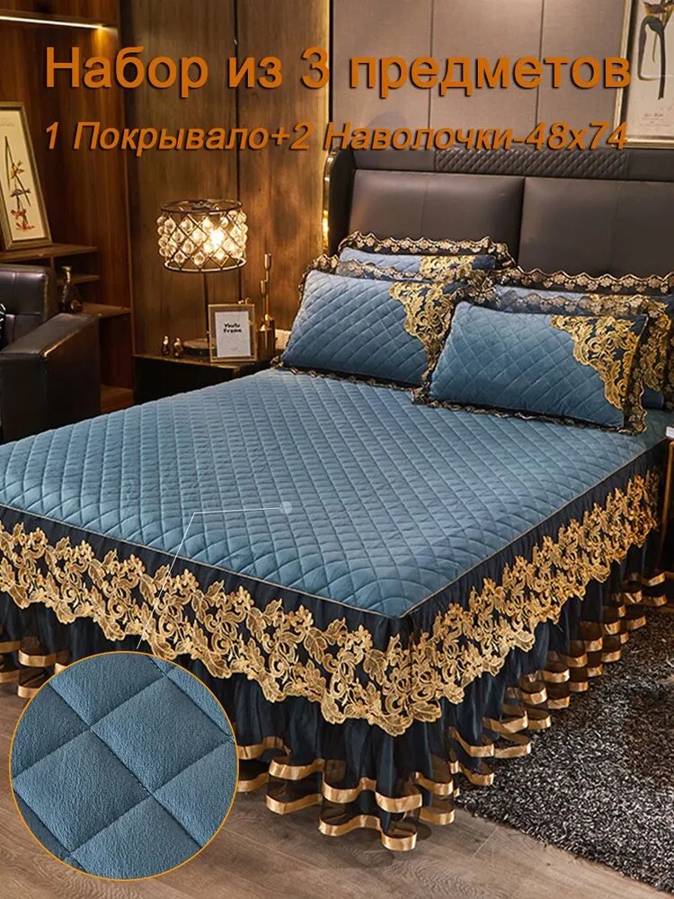 AiWinsure Покрывало Бархатное покрывало на кровати, Бархат с размерами: 200 см х 150 см