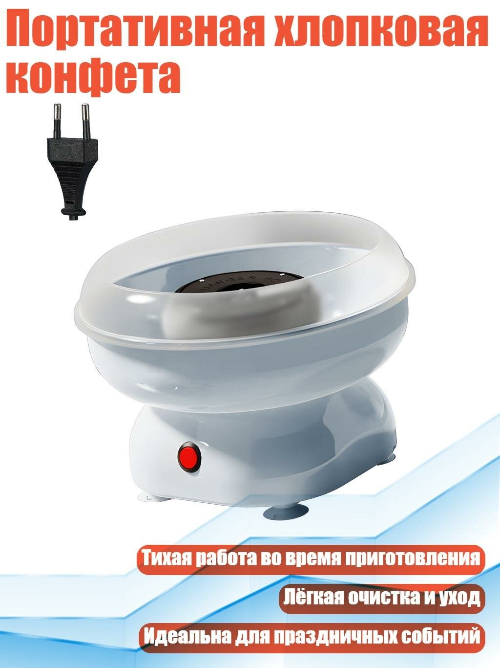 Портативная хлопковая конфета, Синий - EU