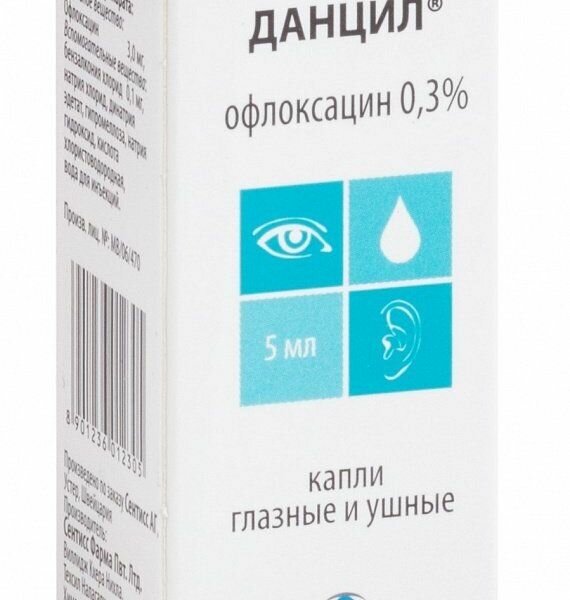 Данцил капли глазные и ушные 0,3% 5мл