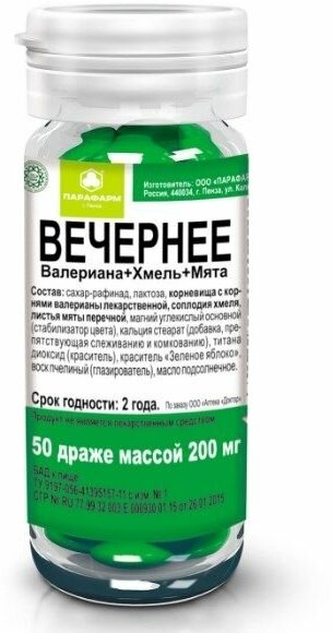 БАД парафарм Вечернее (валериана+хмель+мята) №50 драже