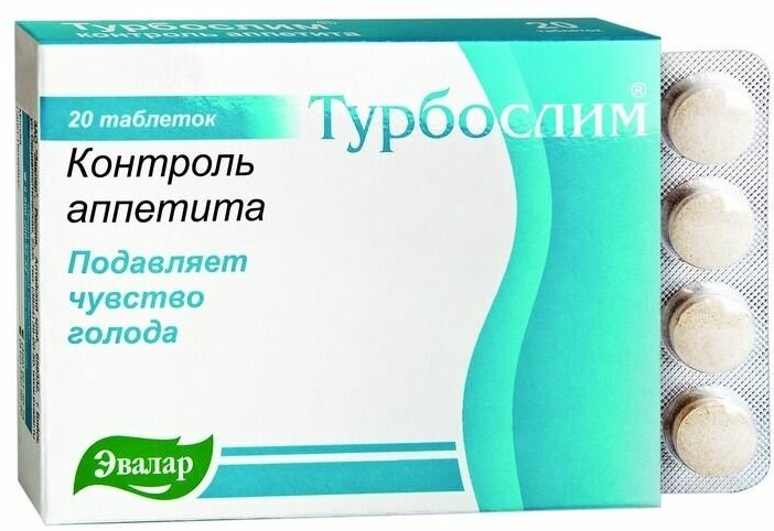 Биологически активная добавка Эвалар "Турбослим" контроль аппетита таблетки