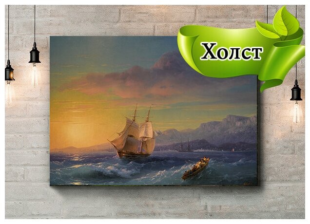 Холст/корабль на закате/Айвазовский