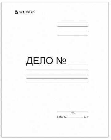 Скоросшиватель картонный BRAUBERG, гарантированная плотность 280 г/м2, до 200 л, 122291