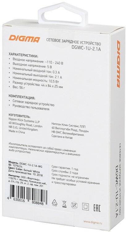 Сетевое зар./устр. Digma DGWC-1U-2.1A-WG 2.1A универсальное белый